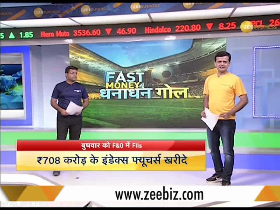 Fast Money: 20 best calls for Intra-day @ July 12th, 2018 | Zee Business