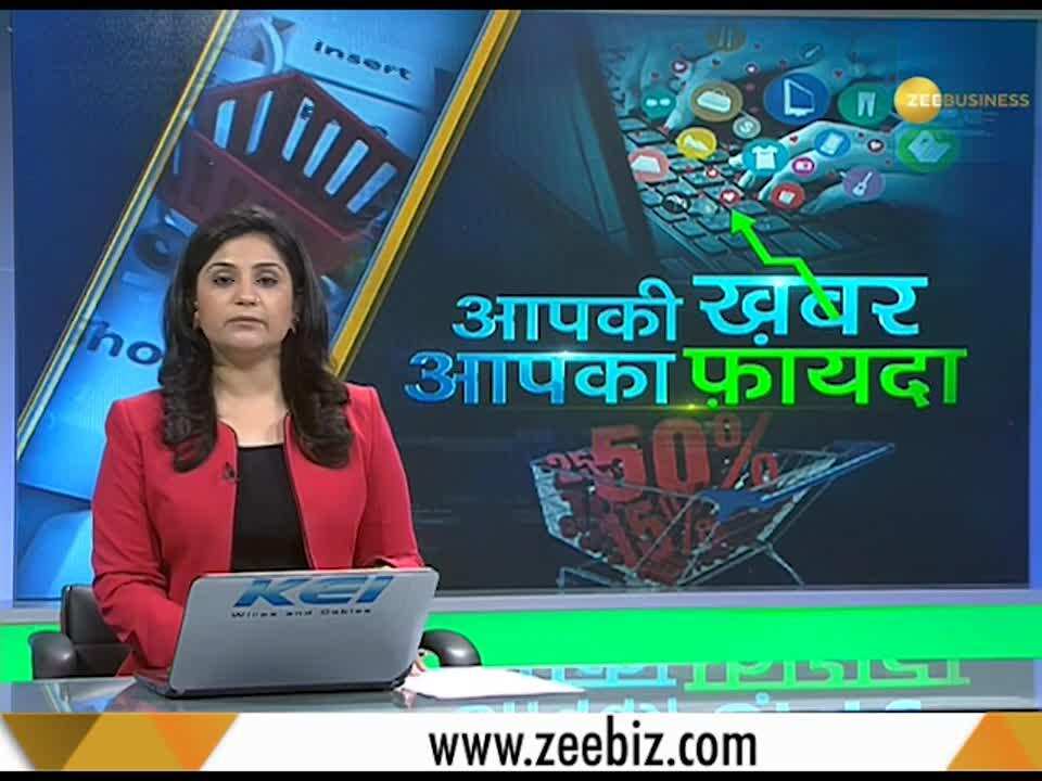Government to lay down rules for E- Commerce websites | Zee Business