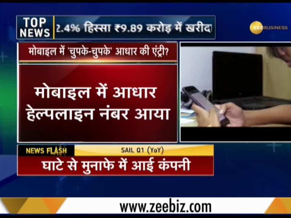 UIDAI helpline number emerges on phone's contact list | Zee Business