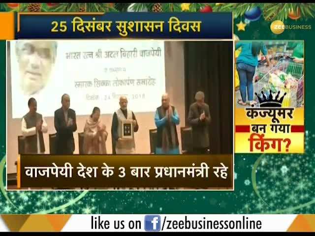 PM Modi releases new Rs 100 coin in Atal Bihari Vajpayee's memory | Zee ...