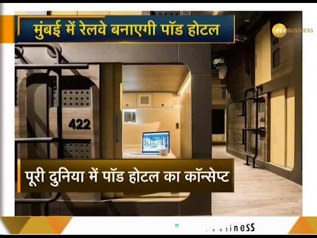 IRCTC plans compact yet comfortable pod hotels | Zee Business