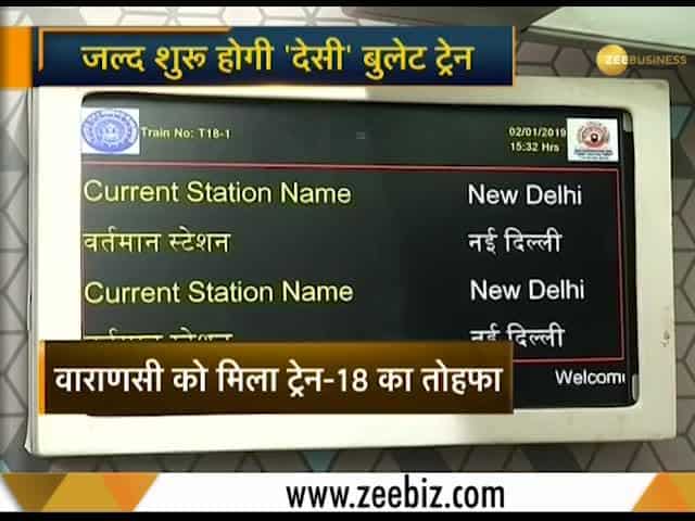 Fastest train T-18 to finally run between Delhi and Varanasi | Zee Business