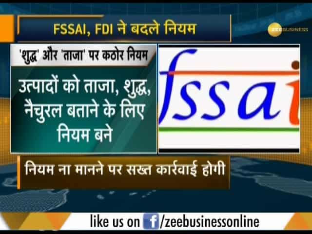 FSSAI & FDA to get strict on rules for fresh product's statement | Zee ...