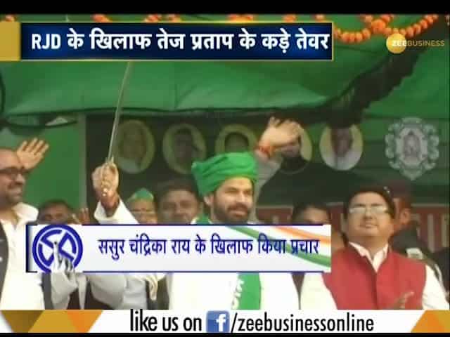 Tej Pratap Yadav campaigns against Father-in-Law Chandrika Rai | Zee ...