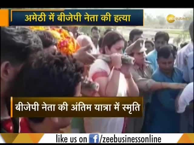Amethi MP Smriti Irani becomes pallbearer for murdered aide Surendra ...