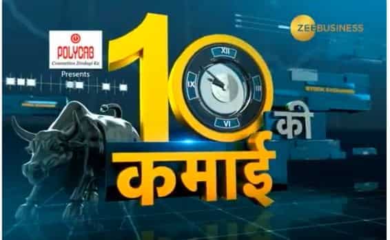 10 Ki Kamai: Deepak Nitrate stock-market expert Sandeep Wagle gives his ...