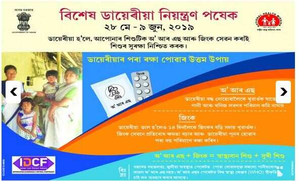 NRHM Assam Recruitment 2019: Apply for 22 Medical Officer posts at ...