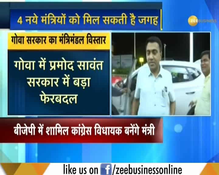 Goa CM Pramod Sawant to reshuffle Cabinet today | Zee Business