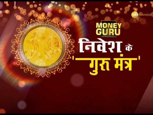 Money Guru: Here are some 'Guru Mantras' for you to invest in markets
