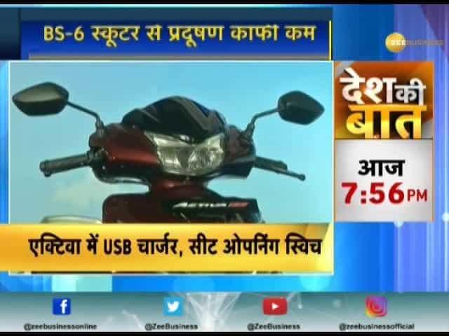 Honda launches new Activa with 'BS-6 engine' and some new features ...