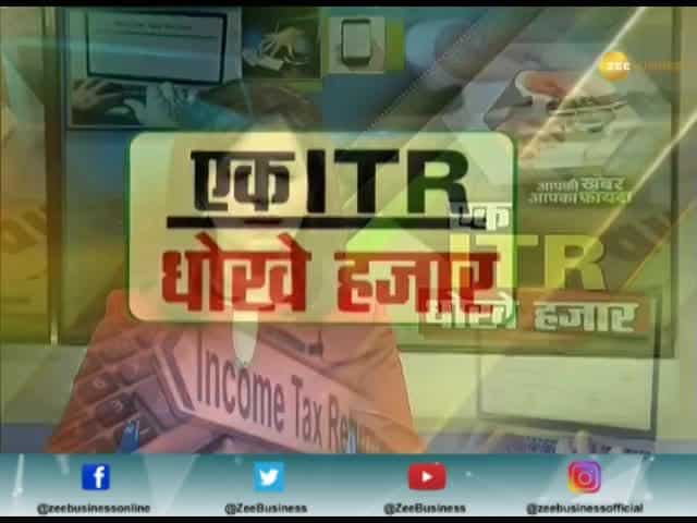 Income Tax Return filing fraud : Beware of fraudsters | Zee Business