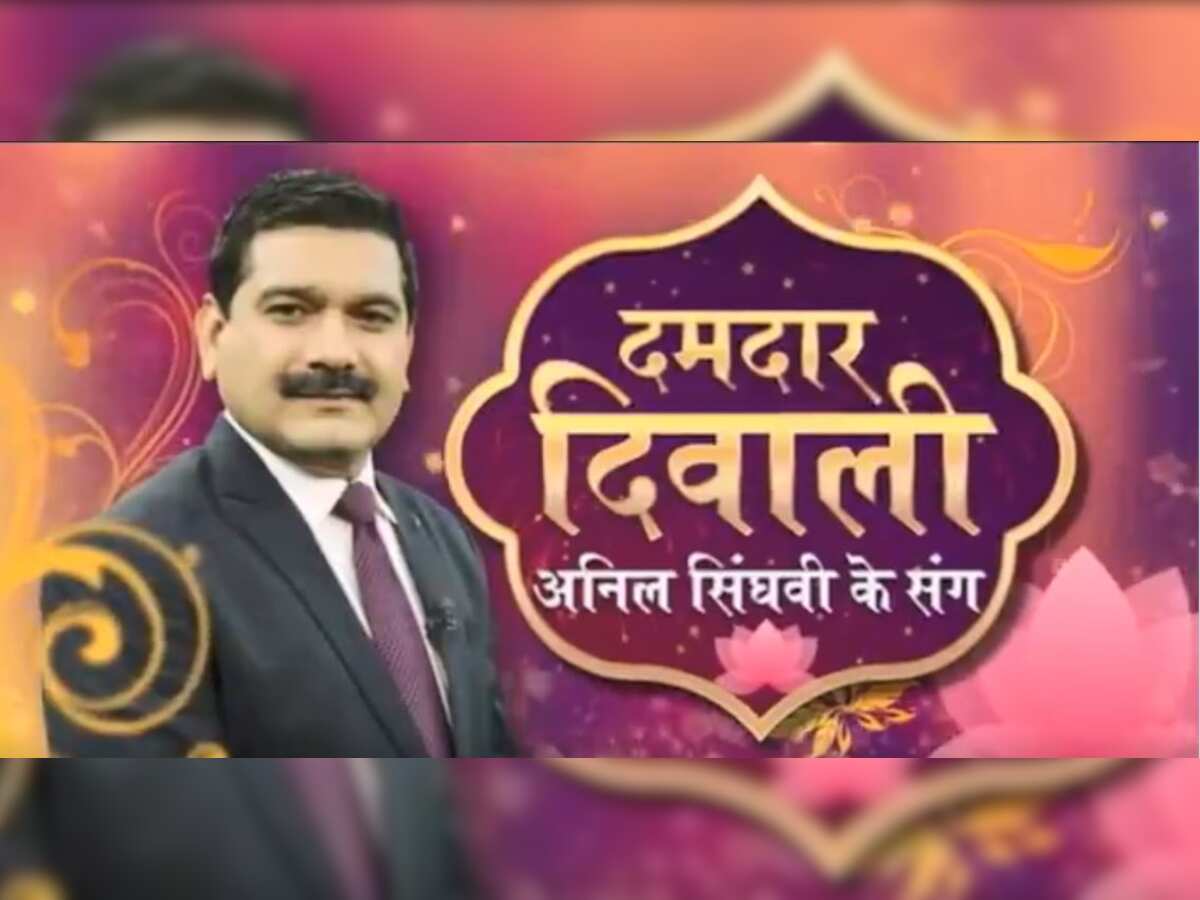 Zee Business Damdar Diwali: Where to invest on Dhanteras and Diwali ...