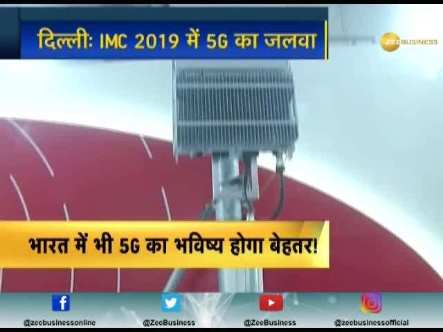 Indian Mobile Congress starts ; Know about latest smart technologies ...