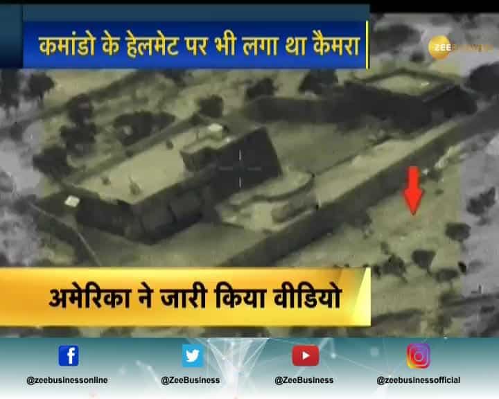 U.S. releases Baghdadi raid video | Zee Business
