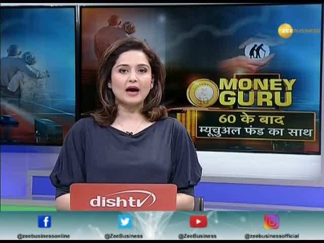 Money Guru: How good it is to invest in Mutual Funds after 60? | Zee ...