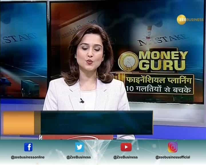 Money Guru: Top 10 mistakes we do in financial planning | Zee Business