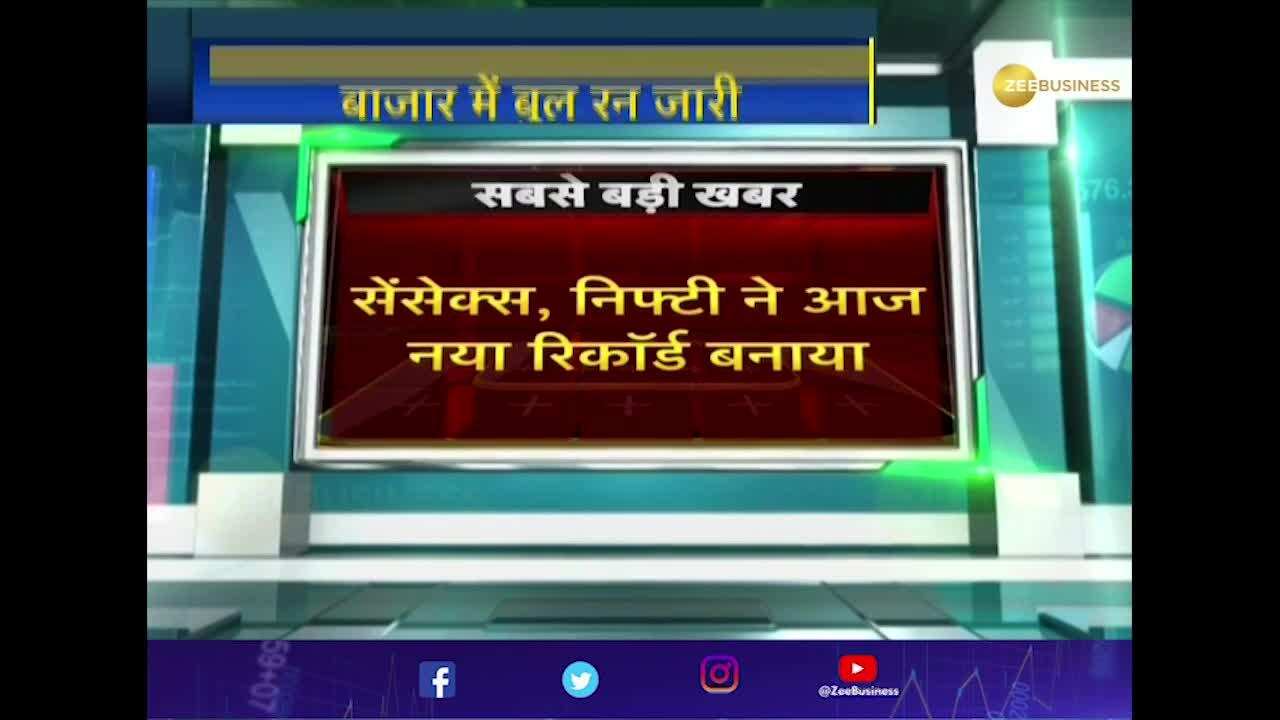 Market Today: Nifty closes at 12,330 pts, Sensex gains 260 pts | Zee ... Market Today: Nifty closes at 12,330 pts, Sensex gains 260 pts | Zee ...