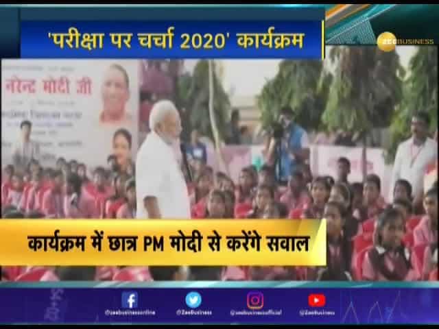 PM Modi to interact with students on January 20 | Zee Business