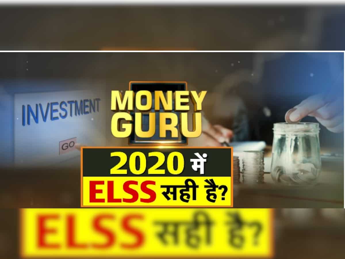 What is ELSS and how good is it as an investment instrument in 2020 ...