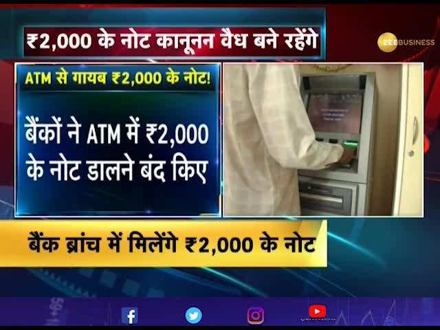 Rs 2000 Note banned or not? | Zee Business