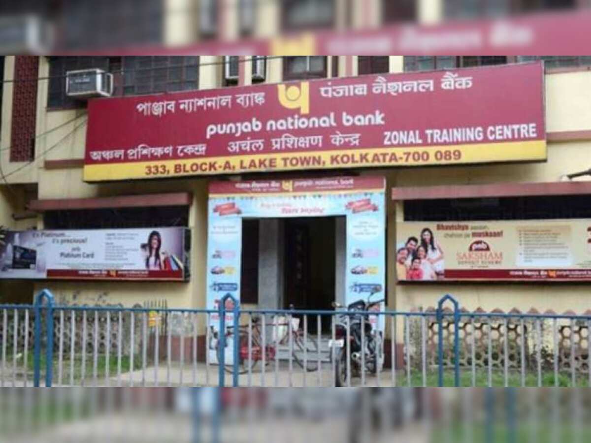 PNB Loan - Bank offers these 4 amazing credit schemes exclusively to ...