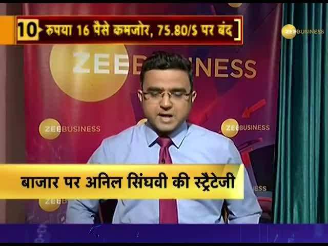 Bazaar Aaj Aur Kal: Know action in market today and be ready for tomorrow! | Zee Business