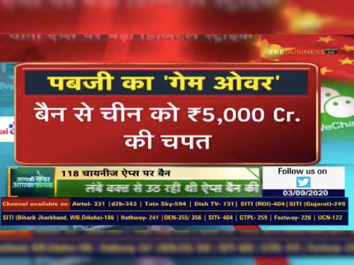 PUBG ban can cause total loss of a MASSIVE Rs 5,000 cr for China, Tencent loses $14 bn in market ...