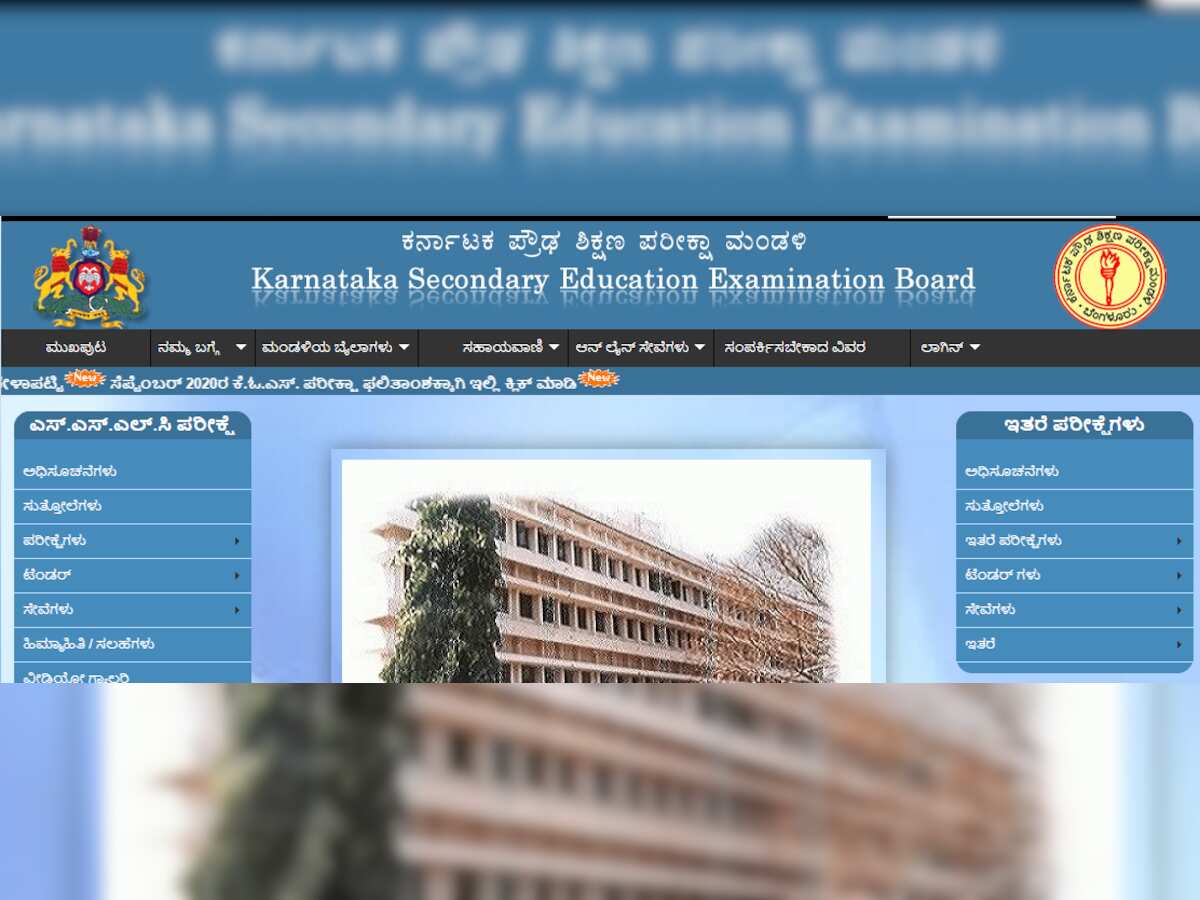 kseeb.kar.nic.in Karnataka SSLC supplementary results 2020 declared ...