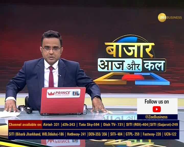 Bazaar Aaj Aur Kal: Know action in today's market & make strategy for next week | Zee Business