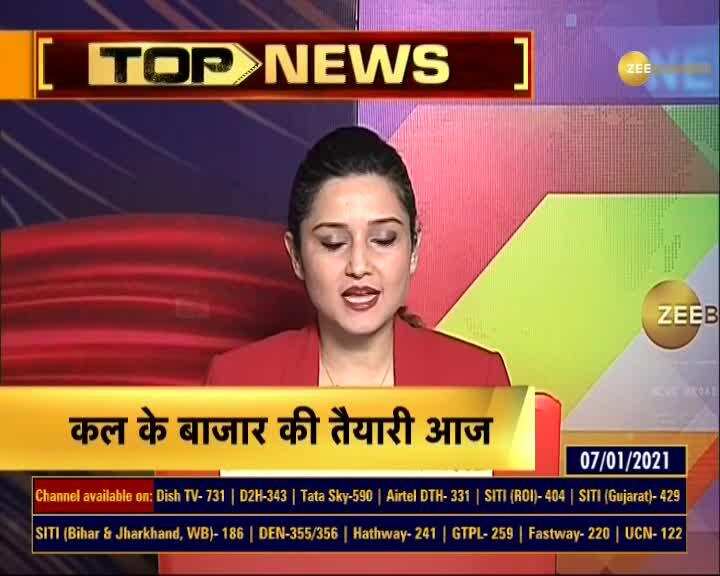 Bazaar Aaj Aur Kal: Know action in market today & make strategy for tomorrow | Zee Business