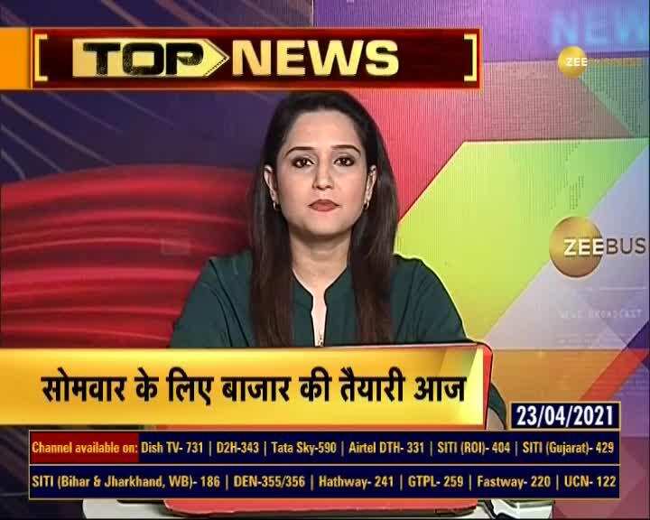 Bazaar Aaj Aur Kal: Know action in today's market & make strategy for tomorrow | Zee Business