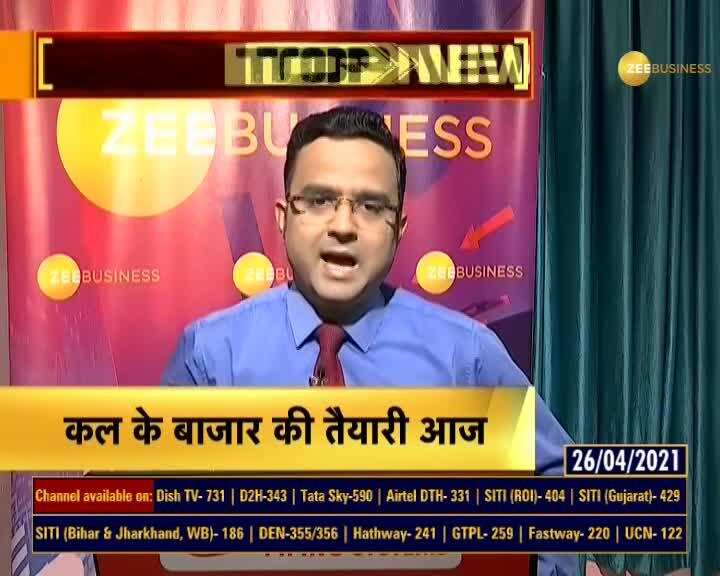 Bazaar Aaj Aur Kal: Know action in today's market & make strategy for tomorrow | Zee Business