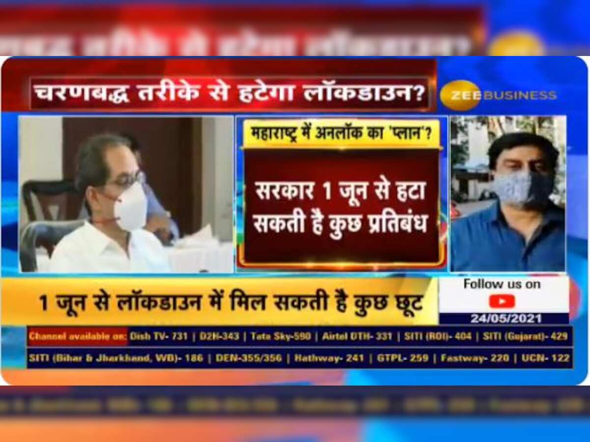 BIG DEVELOPMENT! Maharashtra UNLOCK from June 1? Important plans ...