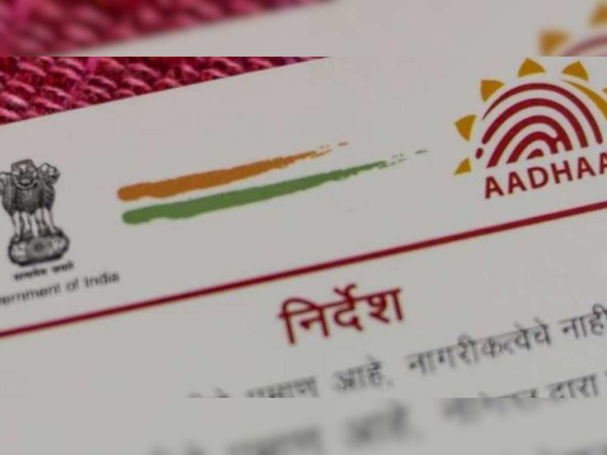 UIDAI: Lost your Aadhaar card? DON'T WORRY! You can DOWNLOAD copy ...