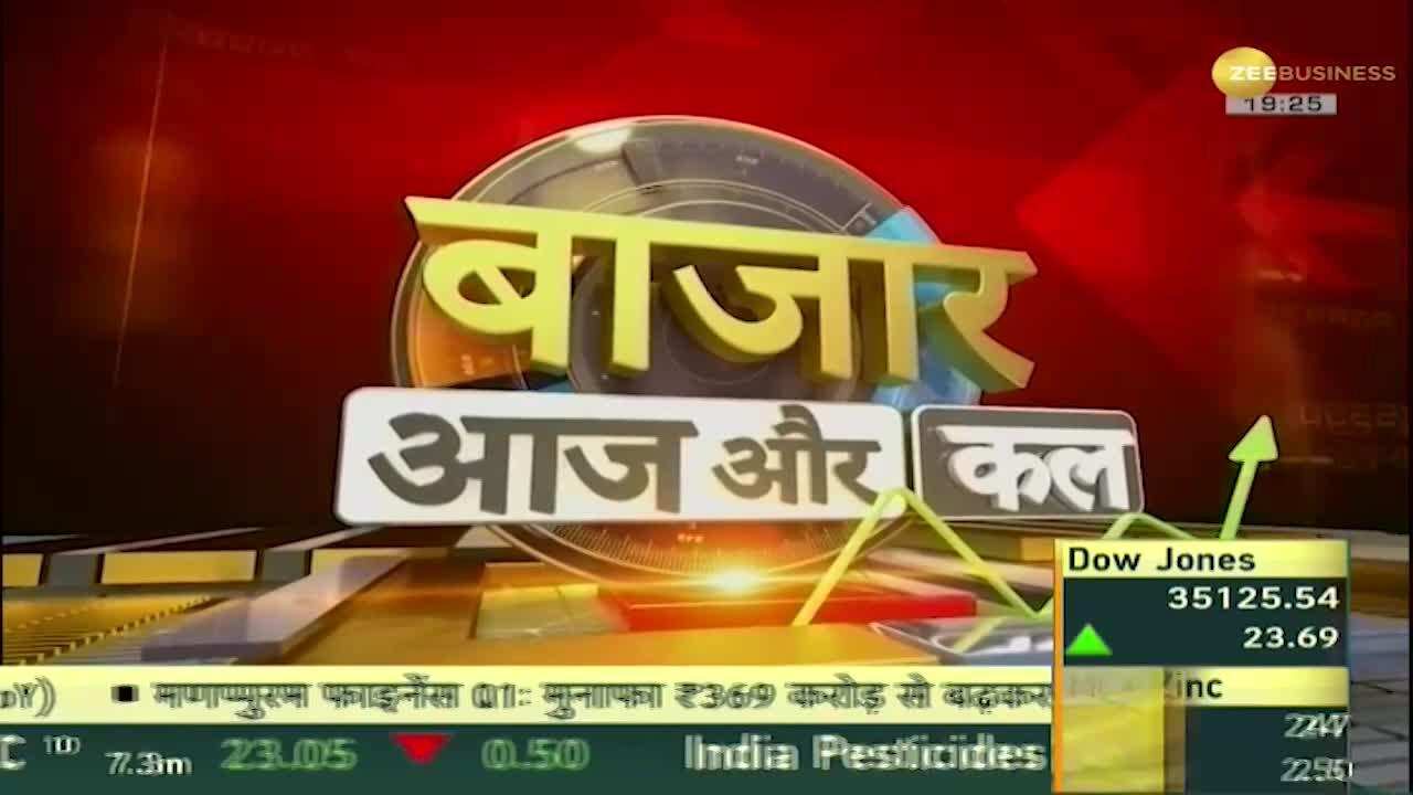 Bazaar Aaj Aur Kal: Know action in today's market & make strategy for tomorrow; August 10, 2021 ...