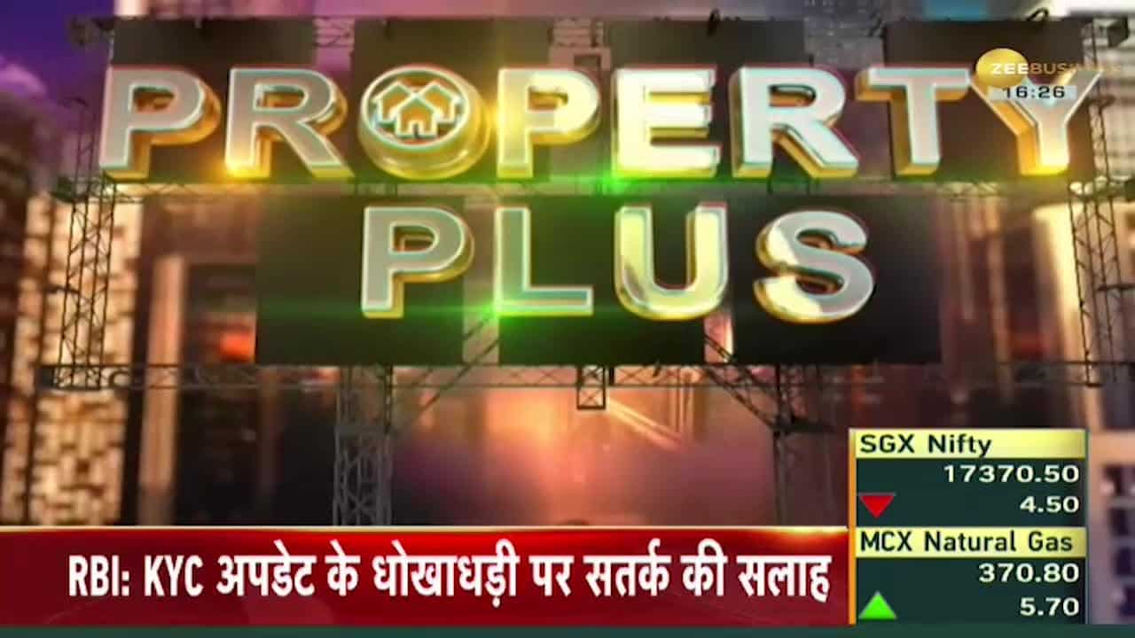 Property Plus: Should buy the house or rent it? | Zee Business