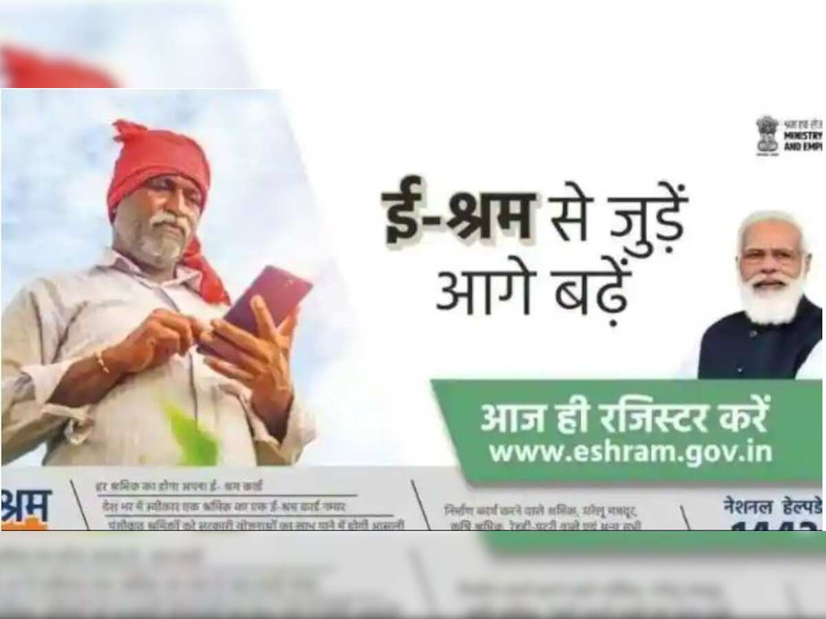 e-Shramik Card: Do unorganised workers get eSHRAM benefits after moving ...