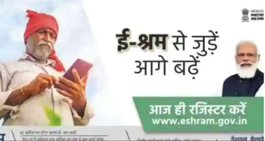 e-Shramik Card: Check these step-by-step Labour Shramik Card ...