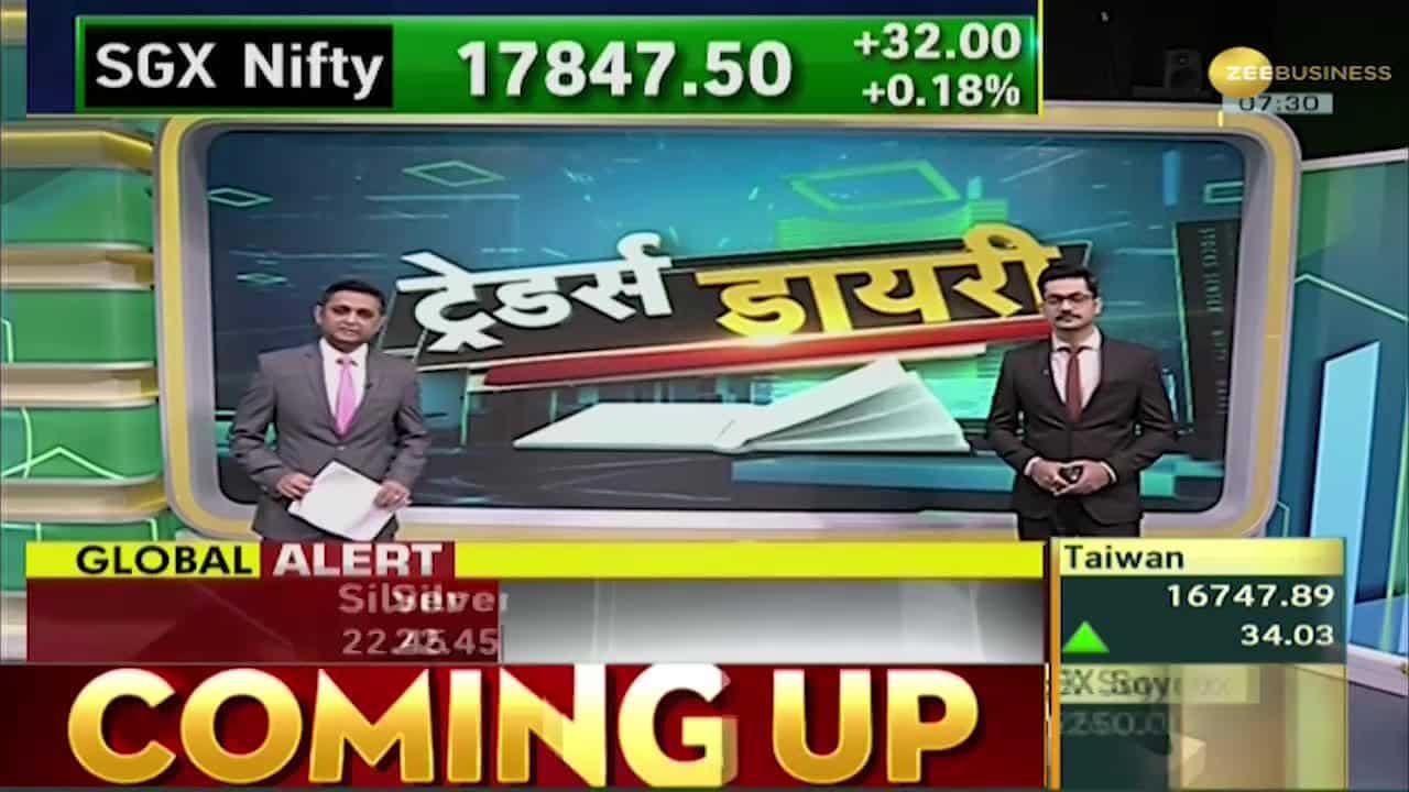 Traders Diary: Know which stocks you should pick today; October 08, 2021 | Zee Business