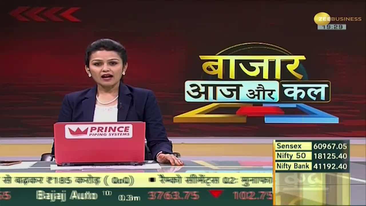 Bazaar Aaj Aur Kal: Nifty recovers 157 points from lower levels | Zee Business