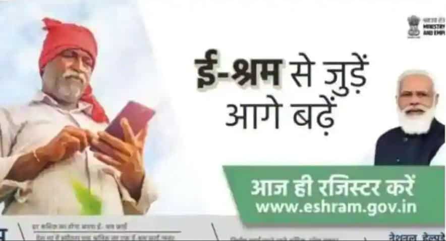 E-SHRAM card: How can workers update photos on eSHRAM portal? Know ...