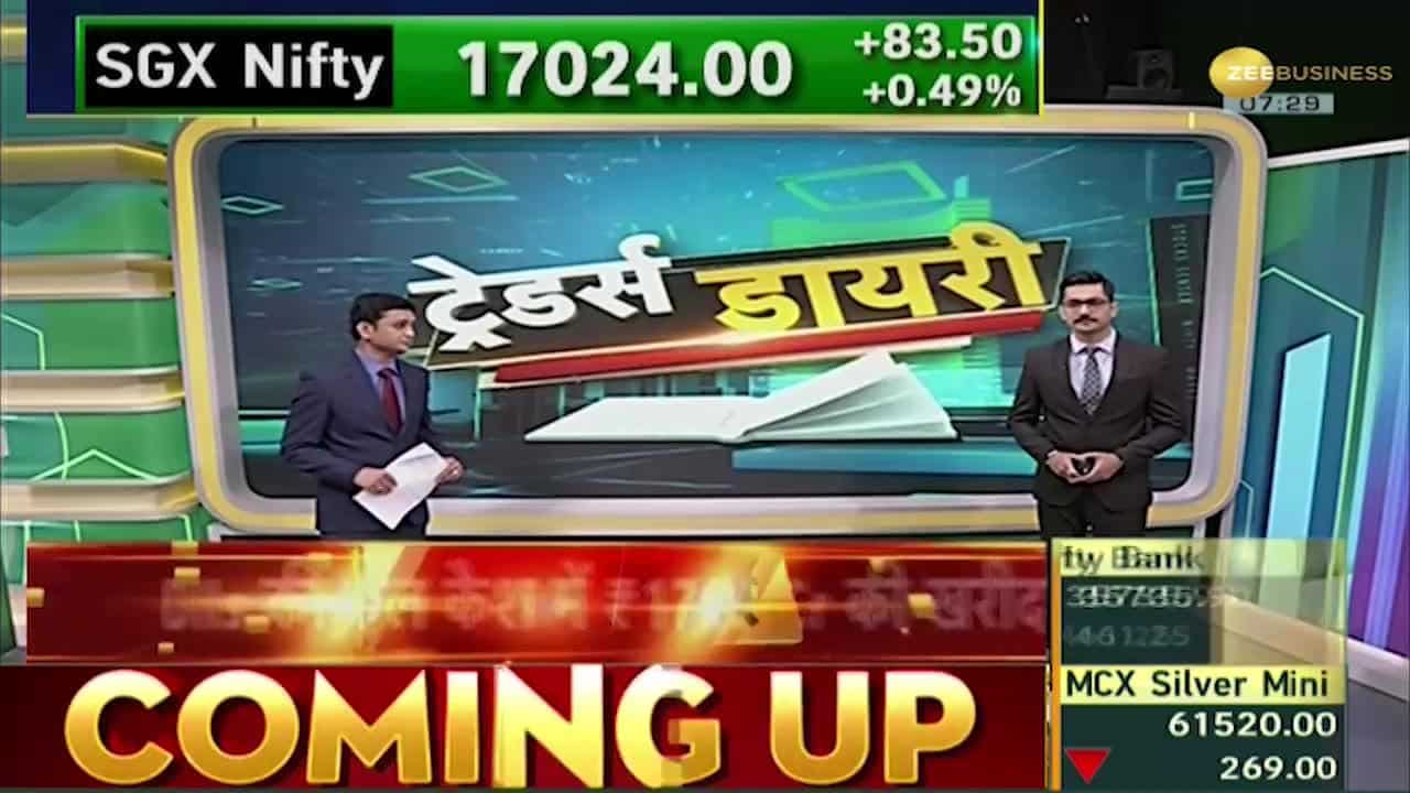 Traders Diary: Watch major trading stocks of the day that will give you profit | Zee Business