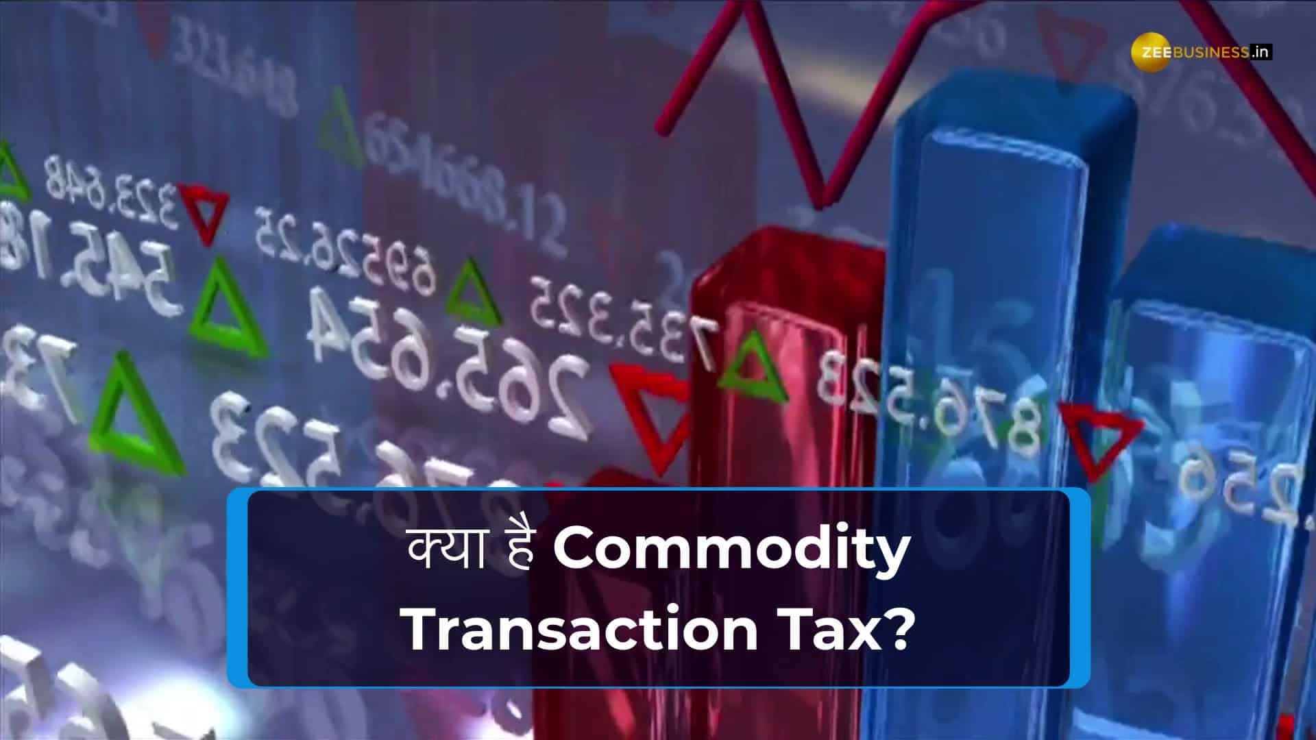 What Is Commodity Transaction Tax And Why Is There An Industry Demand ...