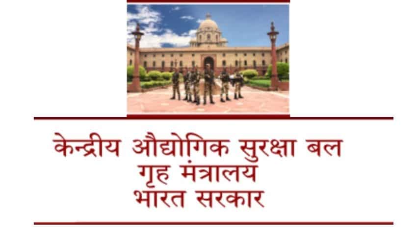CISF Recruitment: 647 posts announced for Assistant Sub inspectors ...