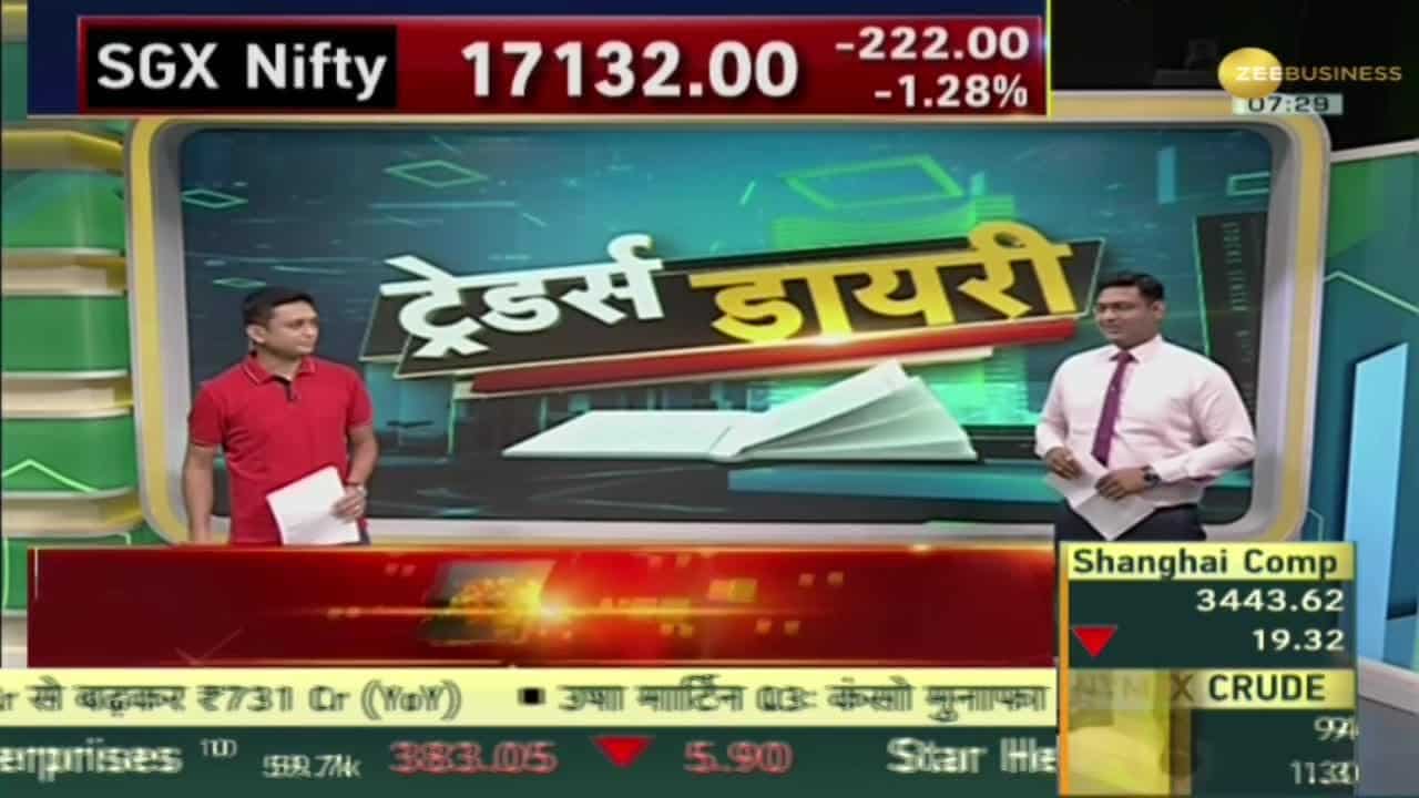 Traders Diary: Watch major trading stocks of the day that will give you profit | Zee Business