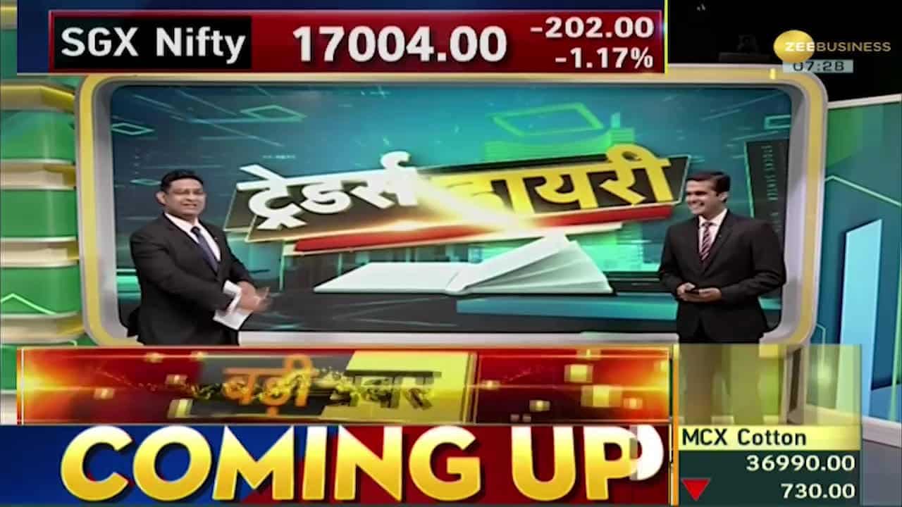 Traders Diary: Know where you can earn big today | Zee Business