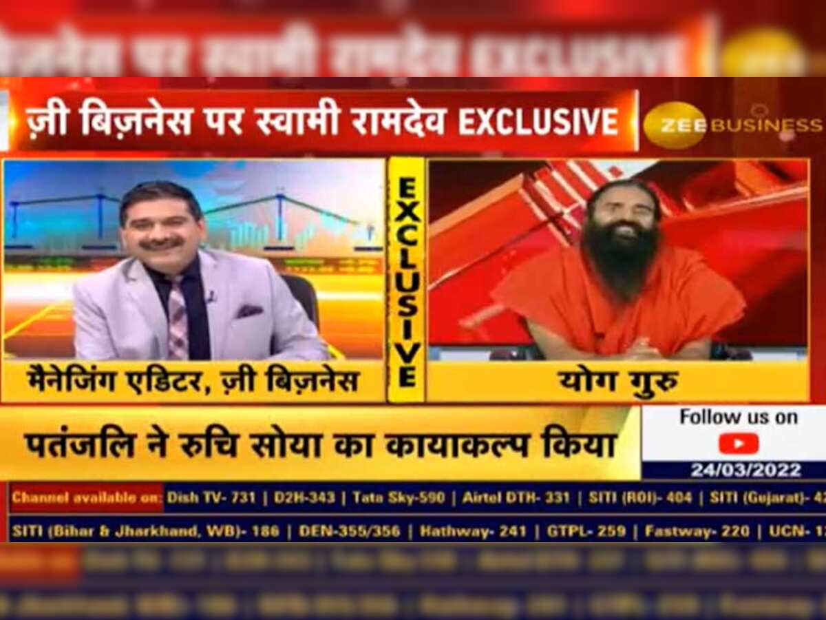 Zee Biz Exclusive: Anil Singhvi interviews Swami Ramdev amid Ruchi Soya FPO - WATCH special ...