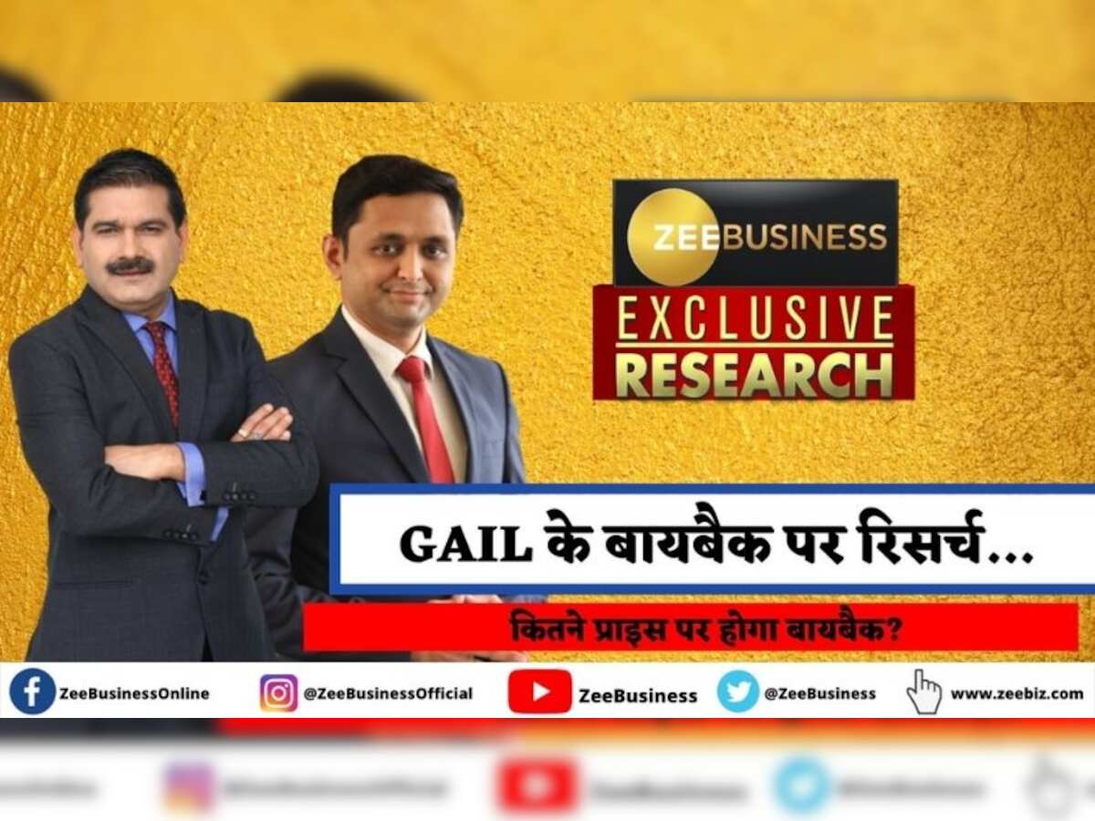 GAIL Buyback: GAIL to consider share buyback, Varun Dubey explains the ...