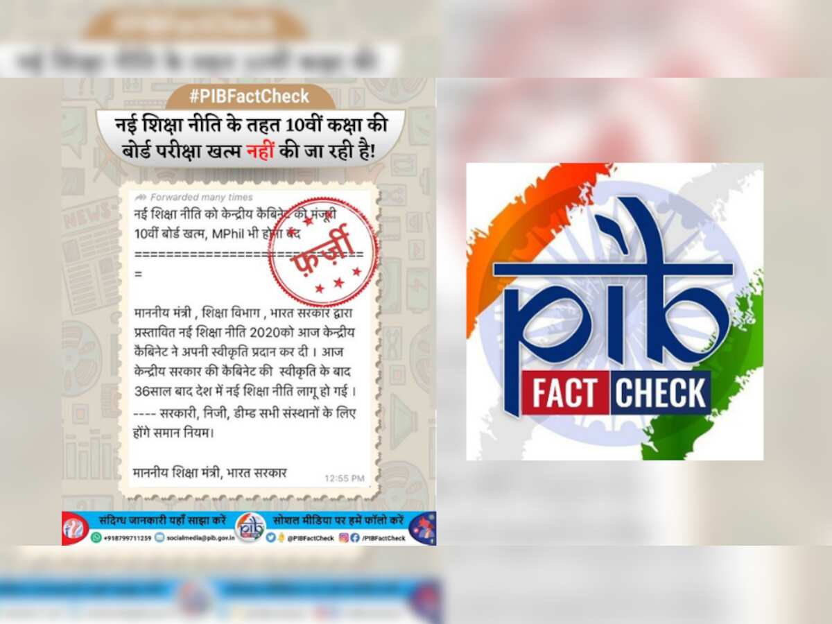 PIB Fact Check: Will 10th board exams be abolished in India under new ...
