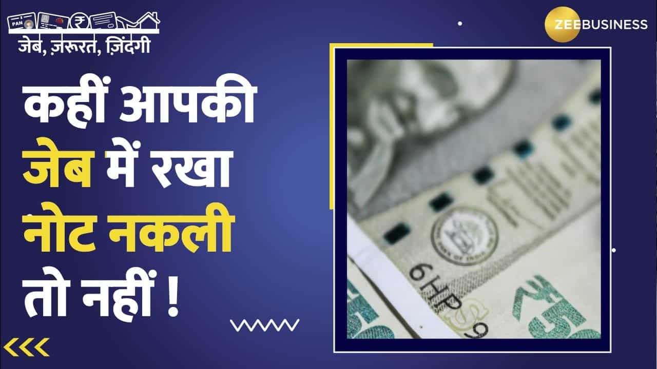 Alert! Fake Currency Notes Of Rs 500 & Rs 2,000 Surge 101%, Says RBI ...